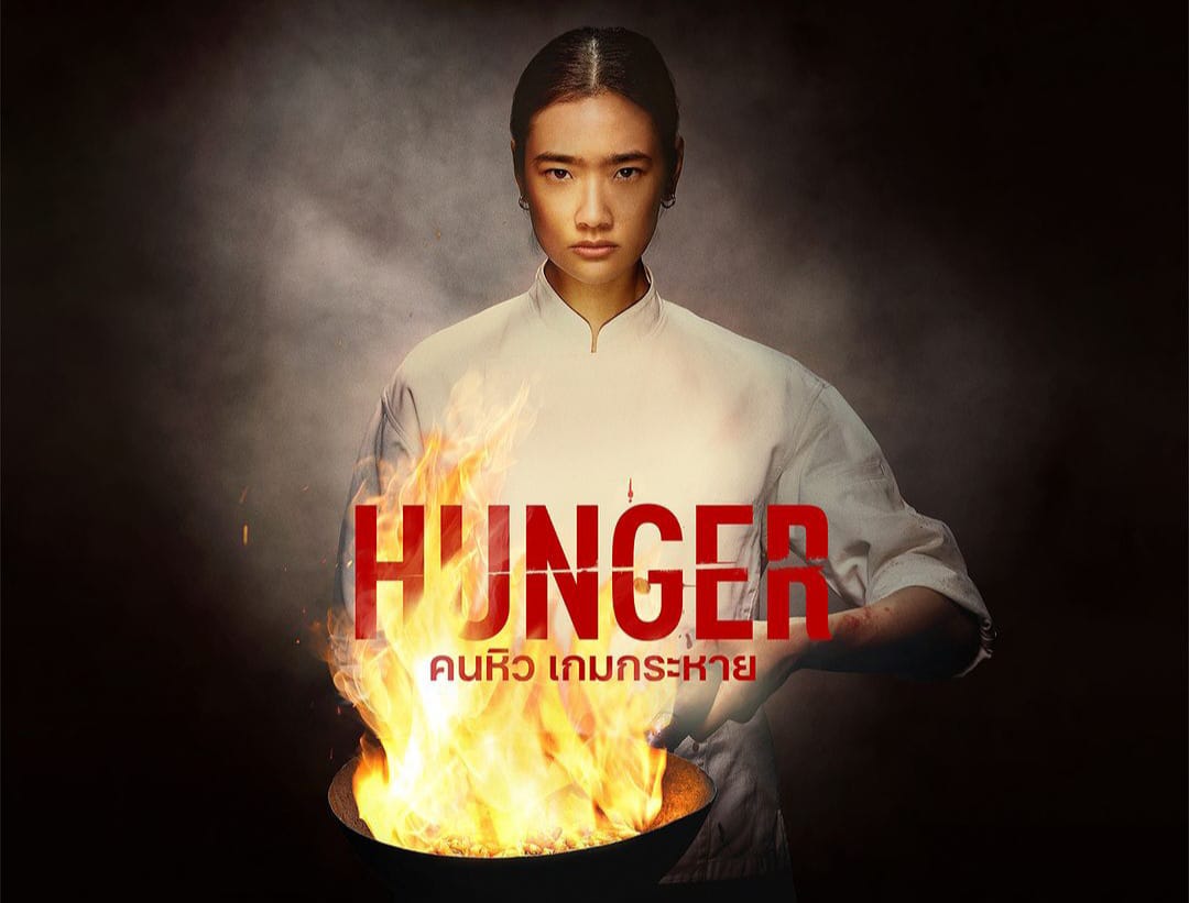 Review Film Hunger: Apa Dunia Kuliner Fine-Dining Segelap Ini?